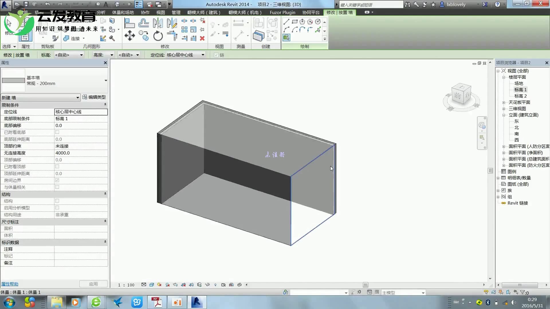 全新课程体系bim软件入门教学需要做哪几步?