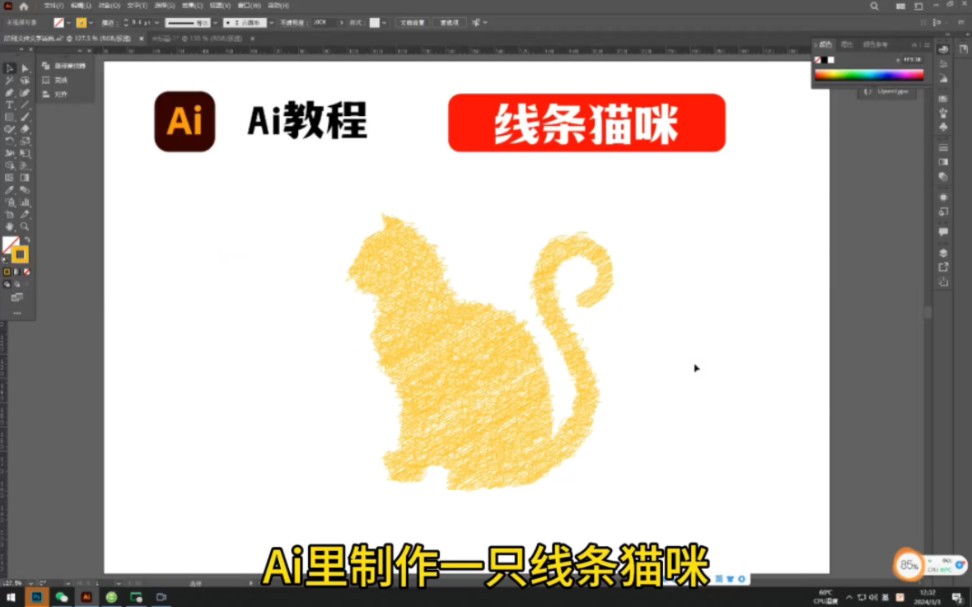 Ai里制作一只线条猫咪