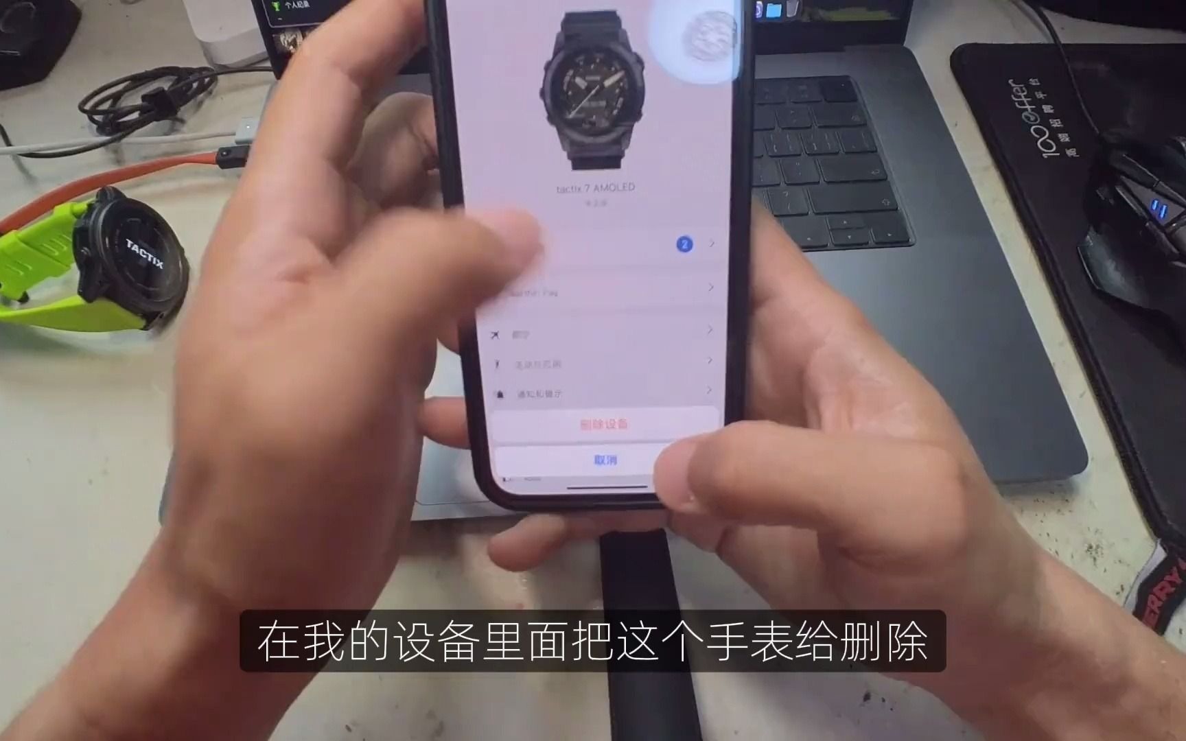 佳明 佳明手表 佳明小课堂 佳明小技巧 佳明小知识 佳明新手教学 佳明...