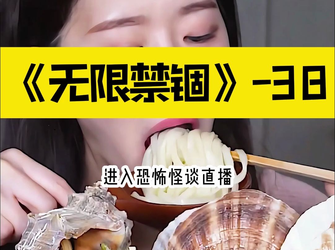 ...集 全球诡异时代诡异降临开局穿书女频大女主规则怪谈合集一口气看完