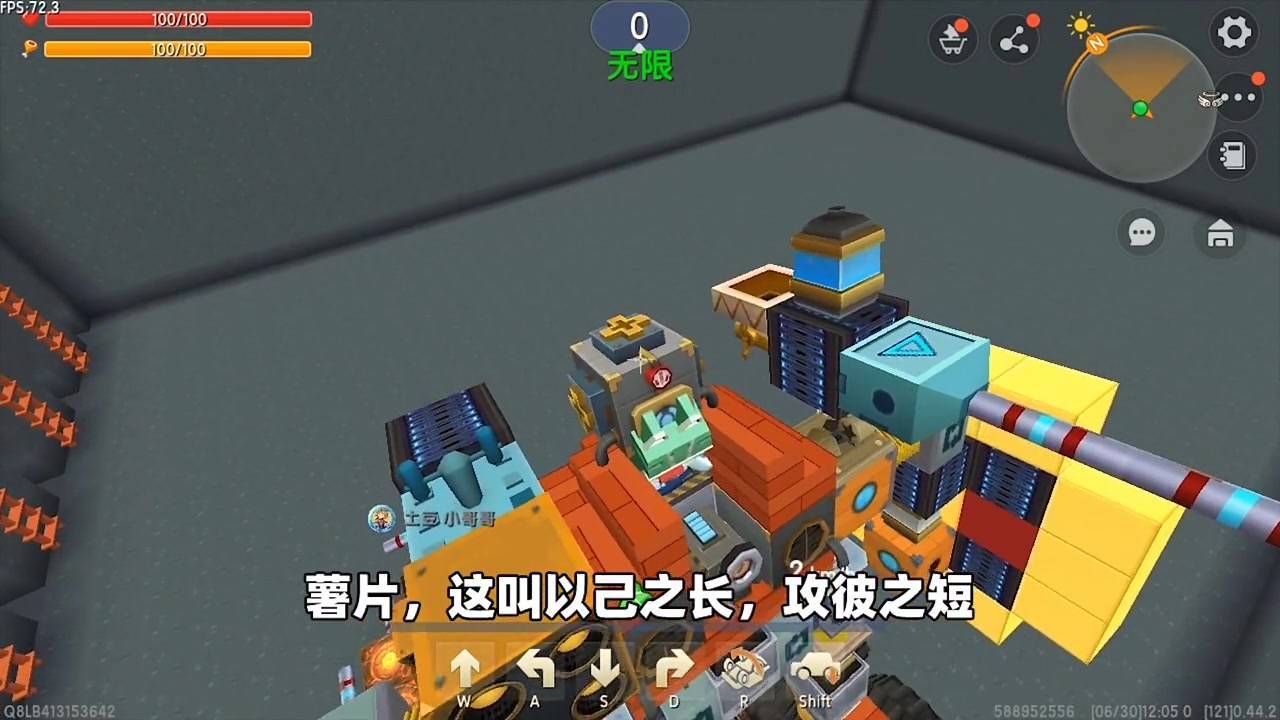 迷你世界,创造无限
