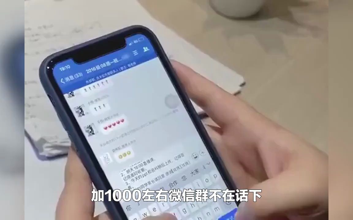 需要加群的看过来,7个快速找各种微信群的方法,科技,软件,好看视频