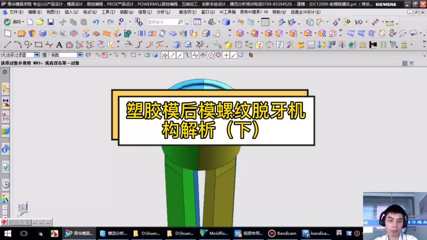 塑胶模后模螺纹脱牙机构解析(下)