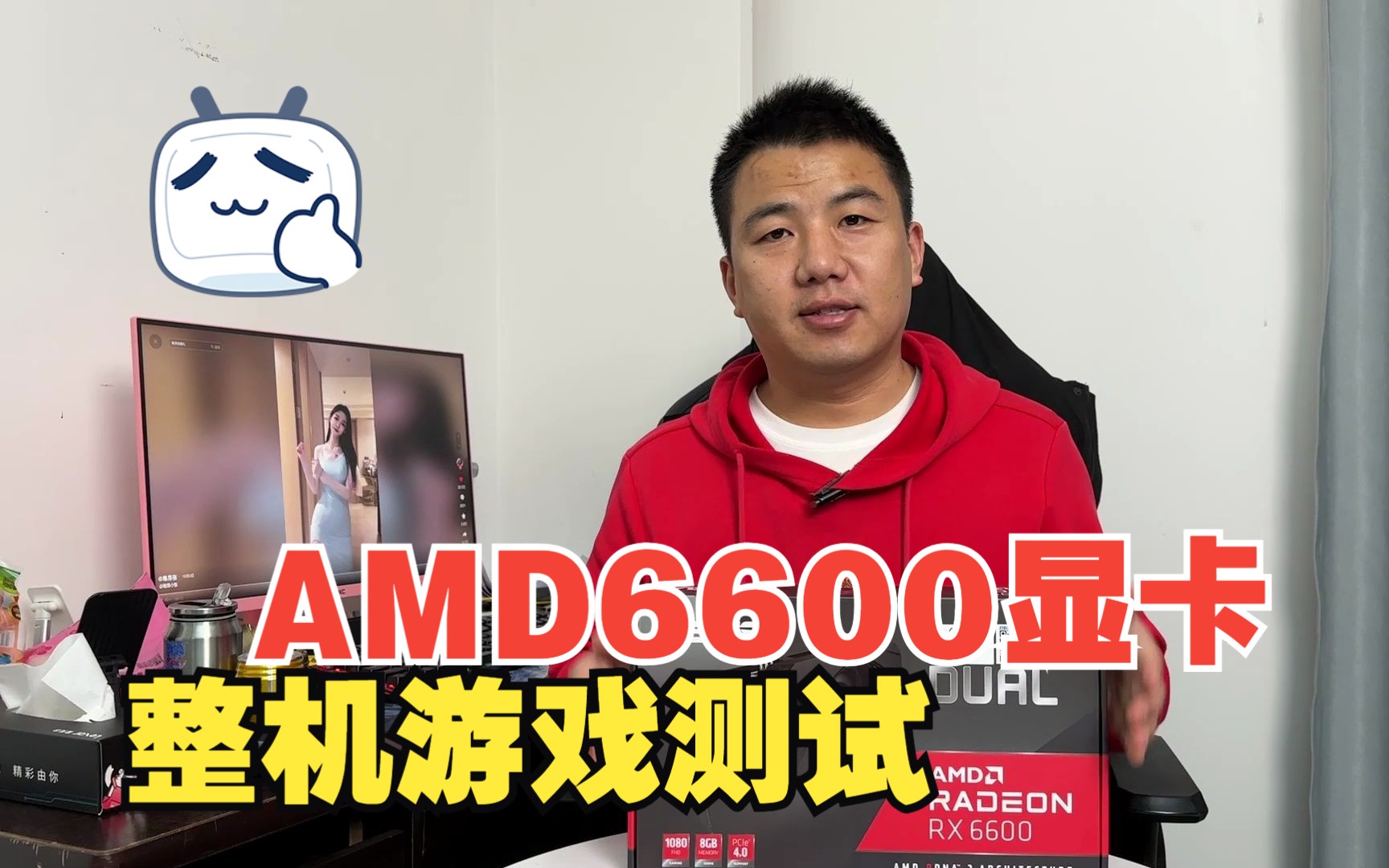 今天来测试一下AMD的6600显卡主机配置,在三千多价位段性能表现很...