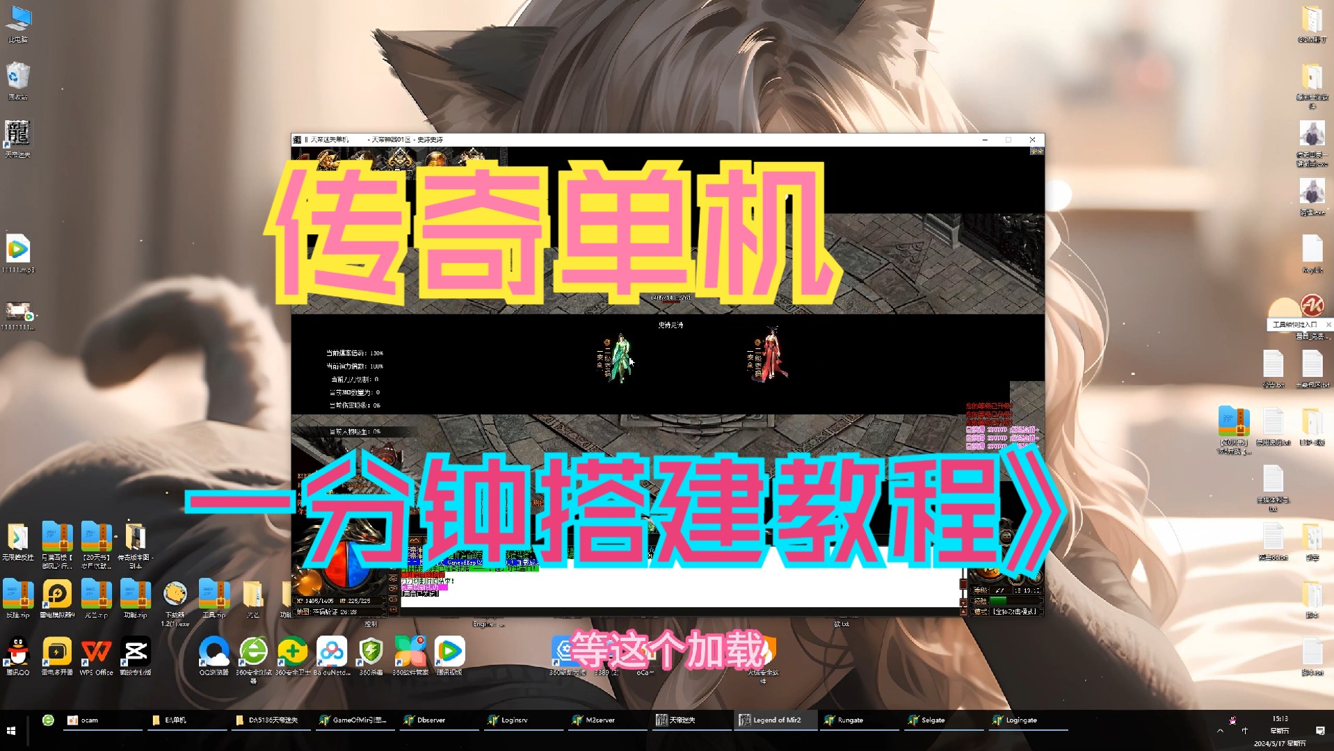 热血传奇:一分钟搭建单机,秒成大佬,开启无敌秒BOSS,神装爆满地