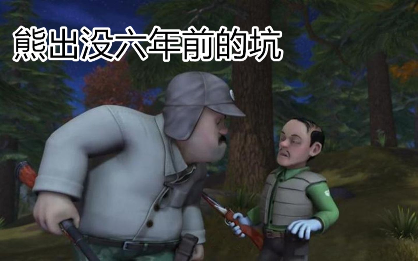 熊出没,六年前的坑终于填上,熊大熊二找回了自己的母亲