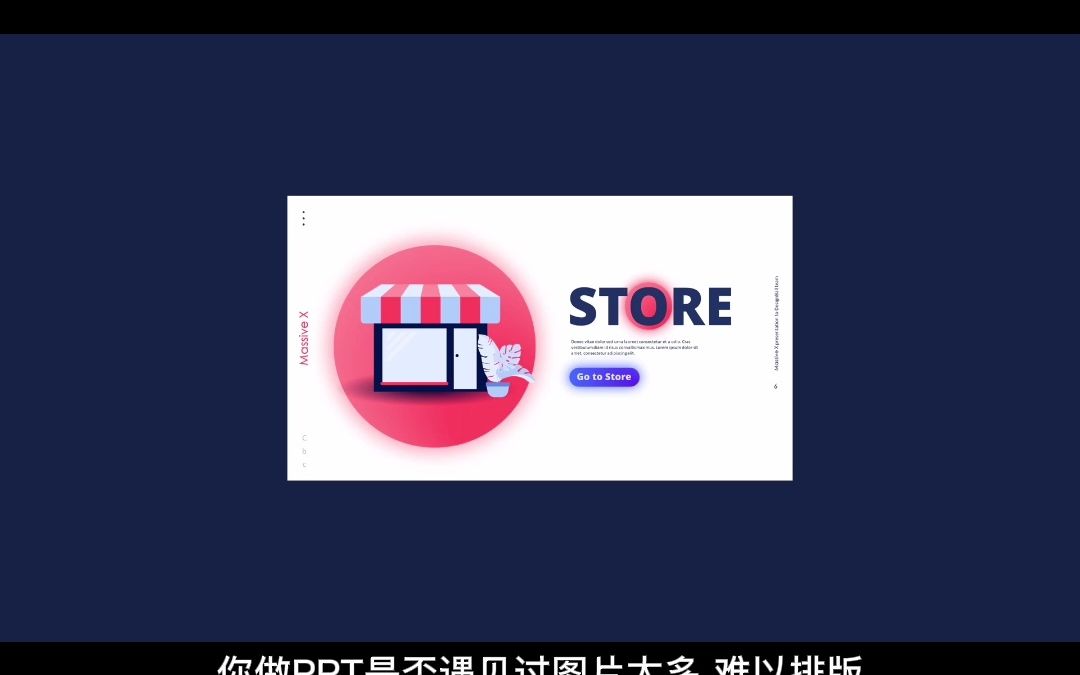 PPT图片滚动动画
