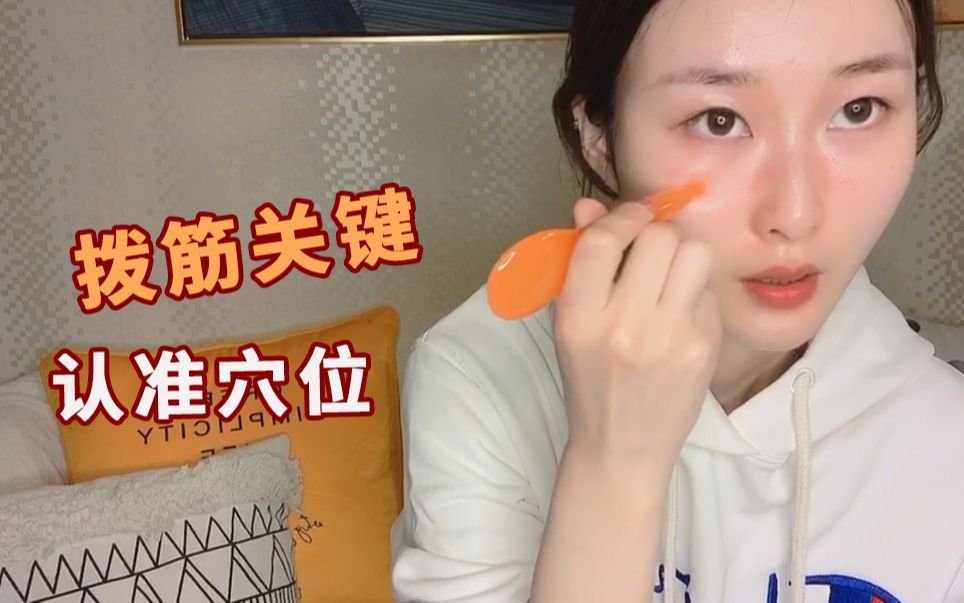 面部拨筋滋养五脏!一定要认准正确穴位,效果才会事倍功半!