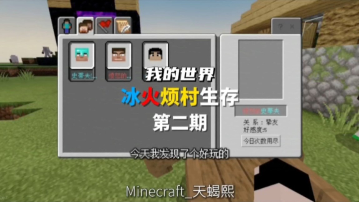 ...季】第二期:邀请史蒂夫通灵契约,做出转换桌_哔哩哔哩bilibili_我的世界