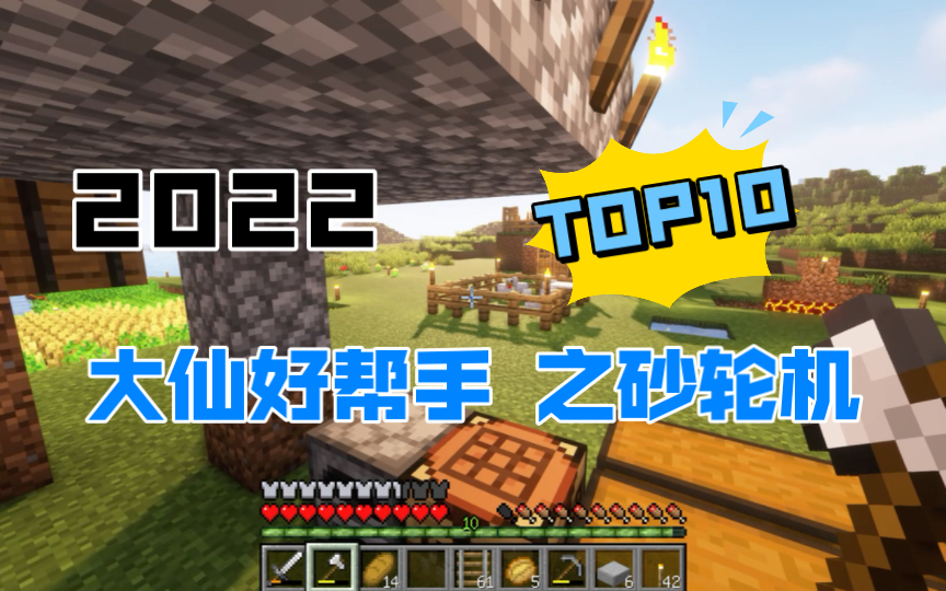 【我的世界】1.19.2 新手教学 砂轮怎么做?找不到砂轮?(大仙向)