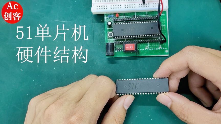 从零学电子:51单片机的硬件结构是什么,40个IO口都是做什么的呢