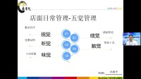 韵之彩门窗 销售技巧与话术门店接待涌金商学院