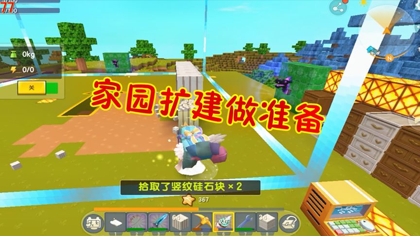 迷你世界任务生存77:为以后的家园扩建提前准备这些物资!