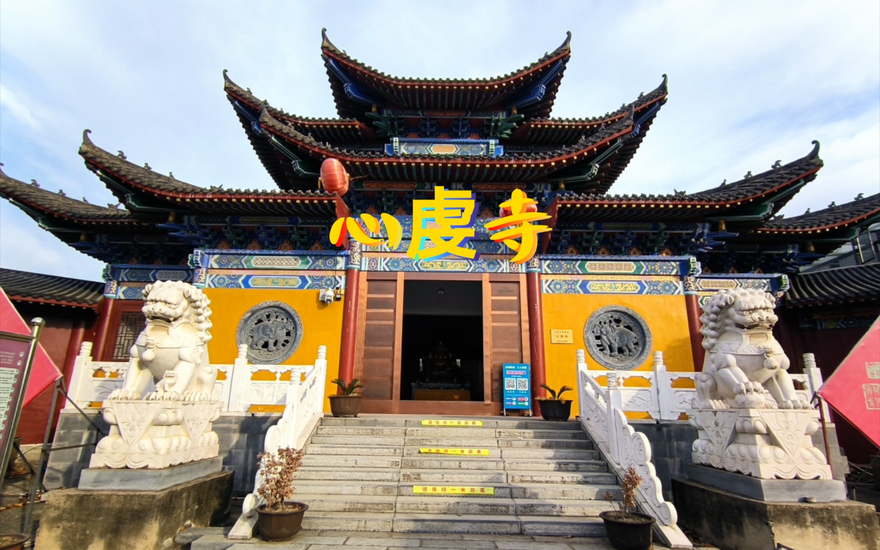 【湖北旅游】湖北省孝感市云梦县的一座寺庙,里面居然也大有来头!