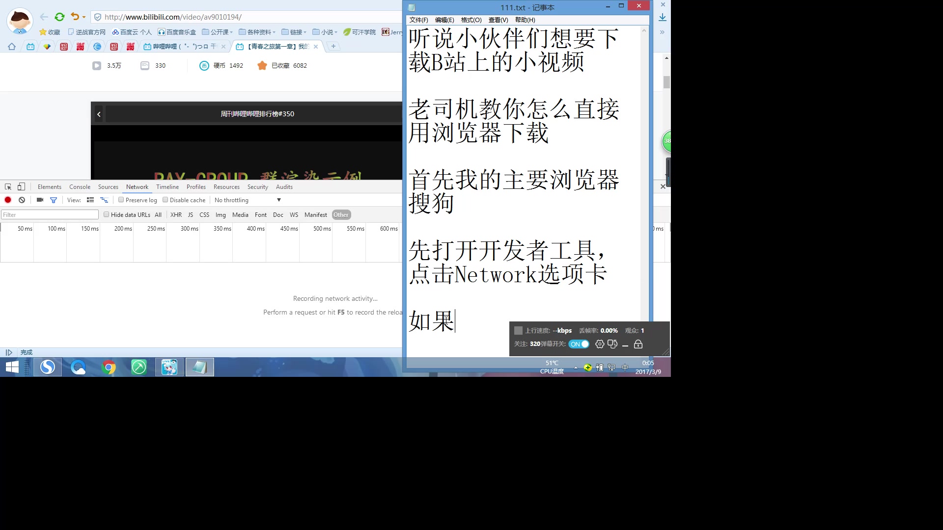如何下载B站上的视频