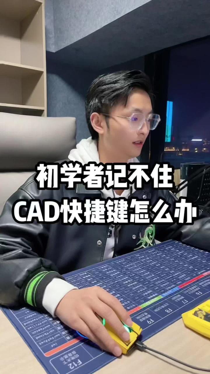#cad教程 #cad #cad教学 #cad画图
