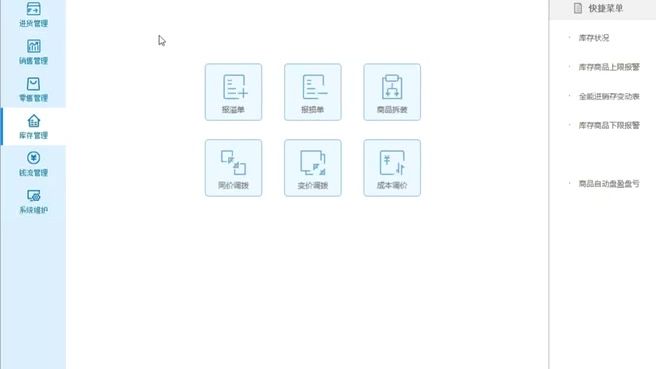 易指开单-财务费用录入以及报表使用方法#深圳管家婆软件