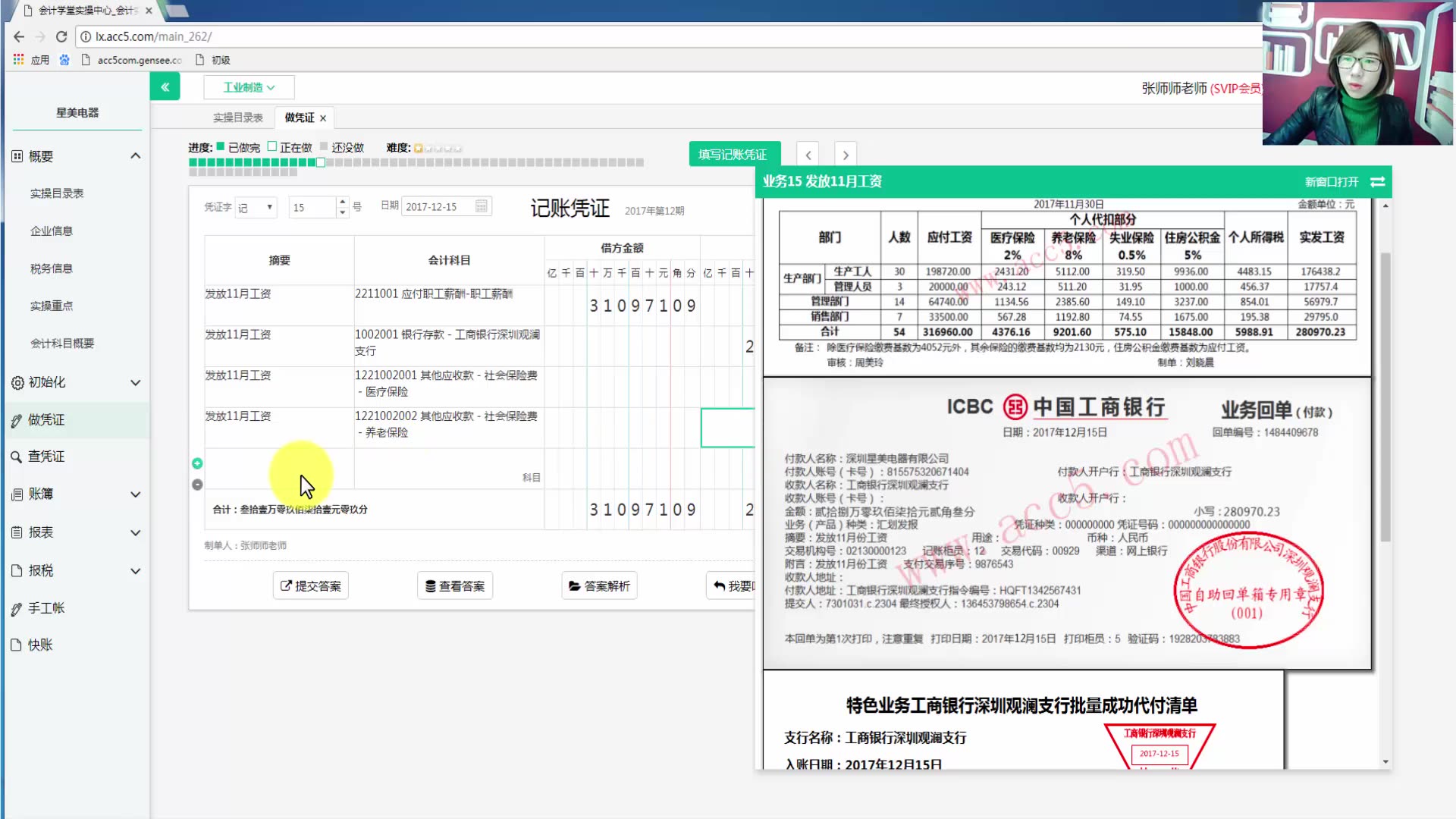 会计excel公式_excel2010下载_固定资产折旧excel