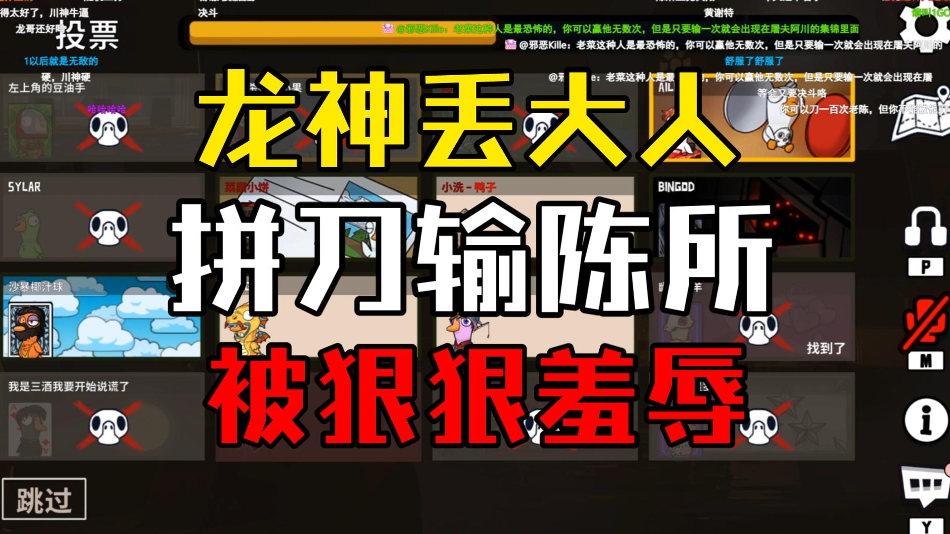 龙神丢大人!拼刀没拼过陈所!被狠狠的羞辱!你写作业去吧!