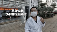 量个体温还能整出绝症来,体温仪我们都搞错使用方法了