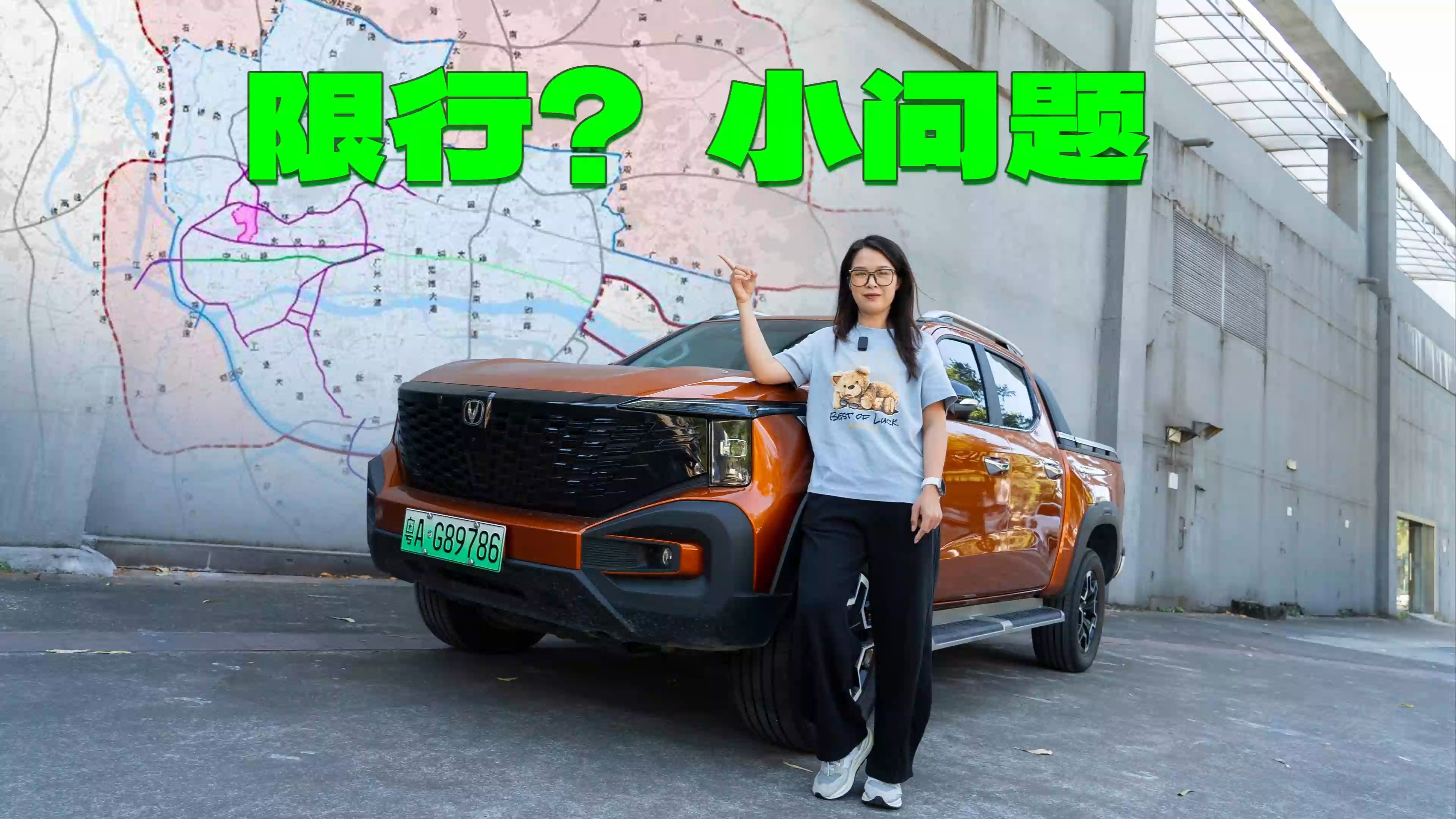 先拥有先享受,政策逐渐放开,皮卡限行没想象中这么麻烦