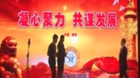 四川商会年会庆典