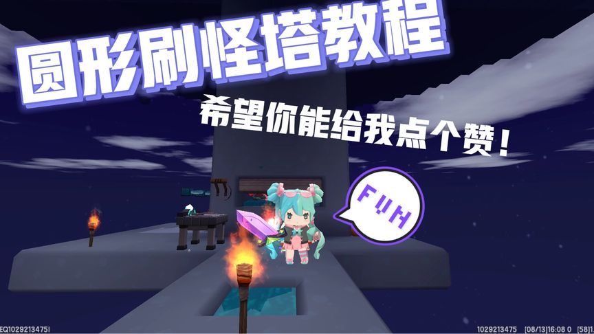 迷你世界喜岛生存#8:小喜学习德叔制作圆形刷怪塔,好累呀ߘ�ߘ�ߘ