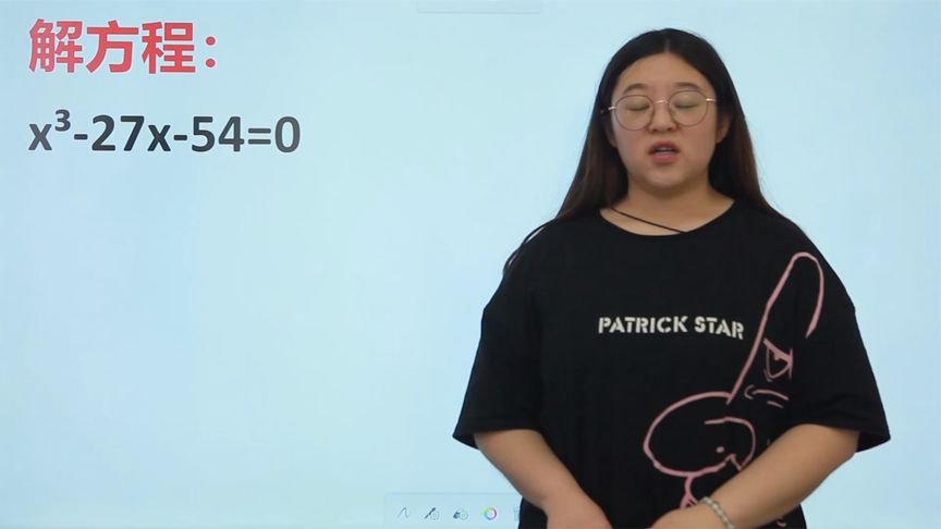3次方程怎么解?x³-27x-54=0,高次化低次是关键