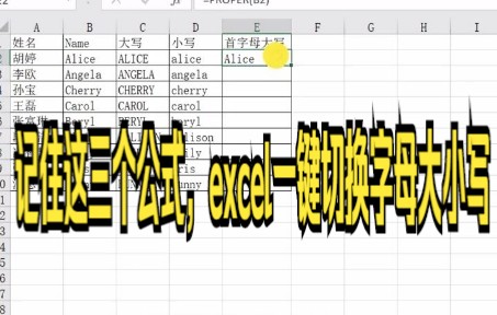【excel技巧】记住这三个公式,Excel快来看看吧