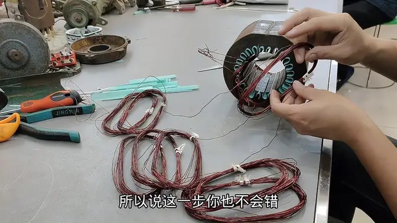 电机绕组连绕掏把下线,为啥只适用一路接线的电机