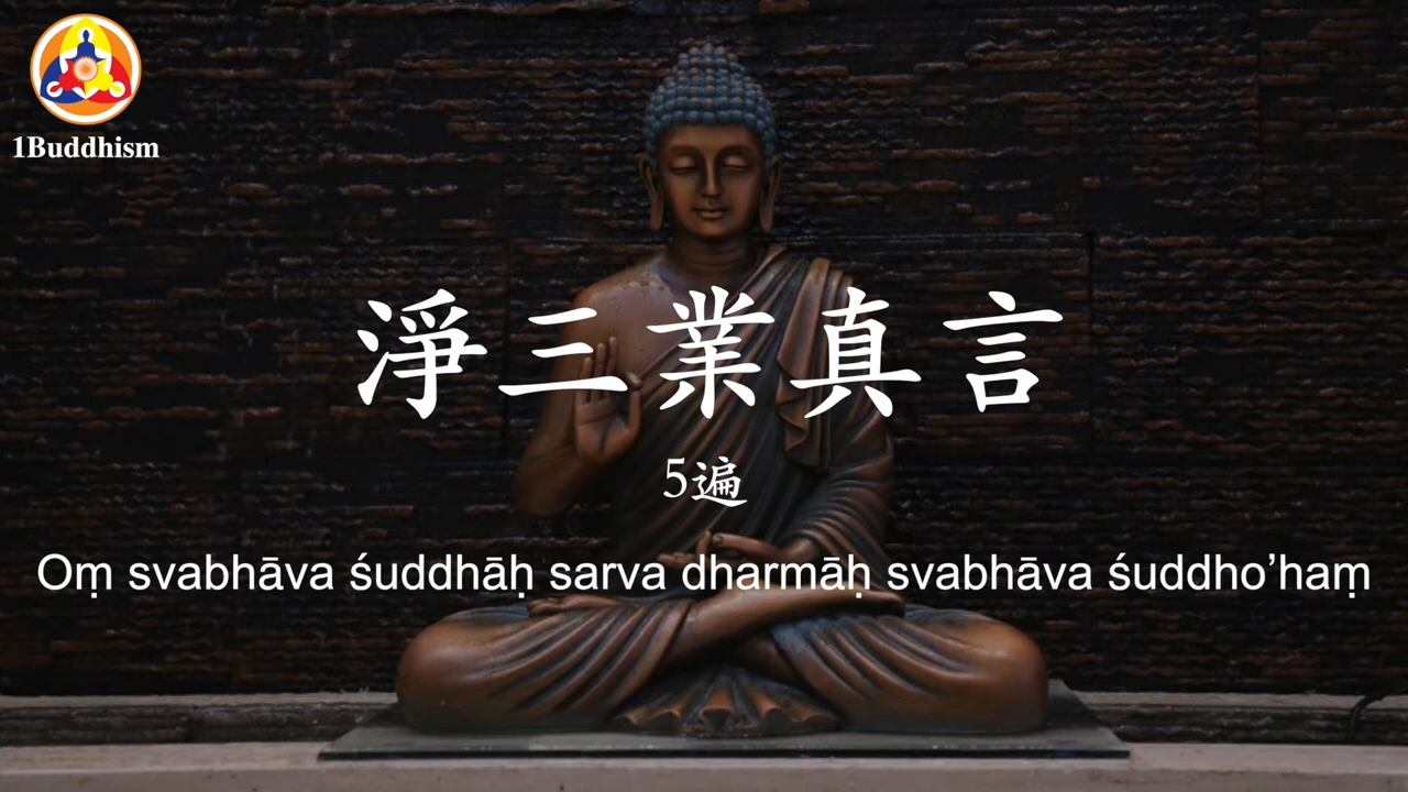 ...真言&胎藏界、金刚界大日如来真言&大智火轮咒&大轮金刚陀罗尼