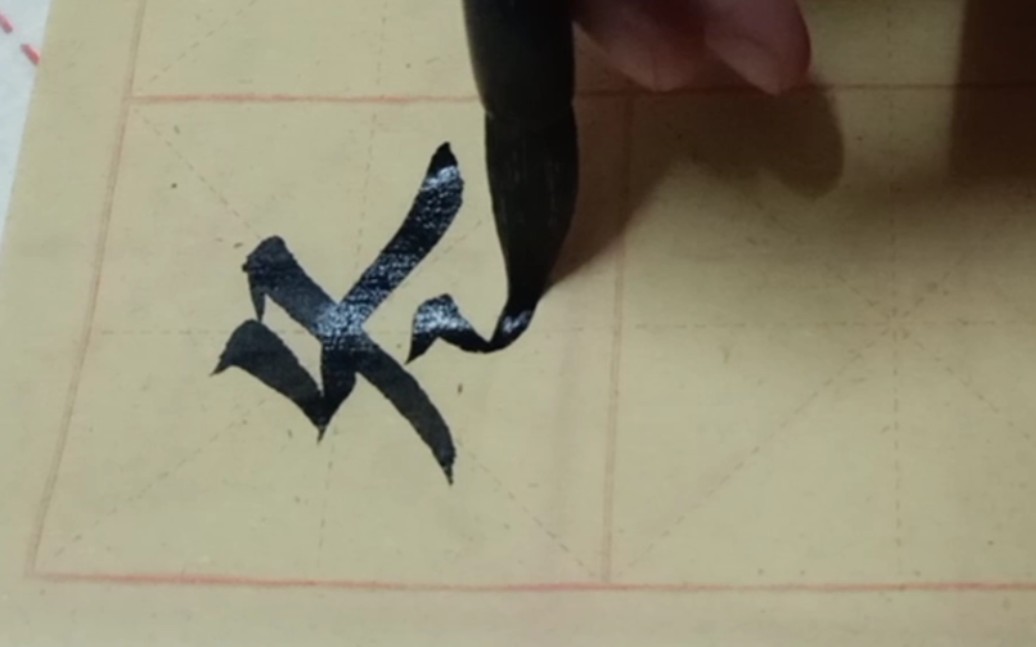 写毛笔字要保证毛笔不乱,这些细节要注意