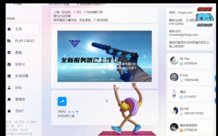 「R0对战平台」后台截图、套壳完美、实名认证信息安全性可疑、...