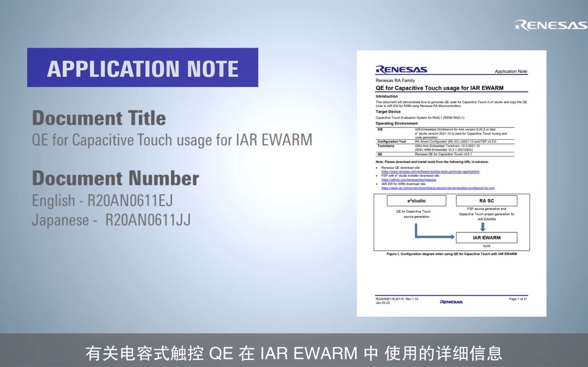电容式触控QE[RA]教程:电容式触控开发辅助工具QE在IAR Embedded ...