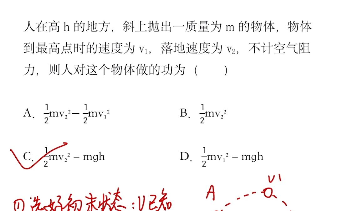 使用动能定理一定要选好过程
