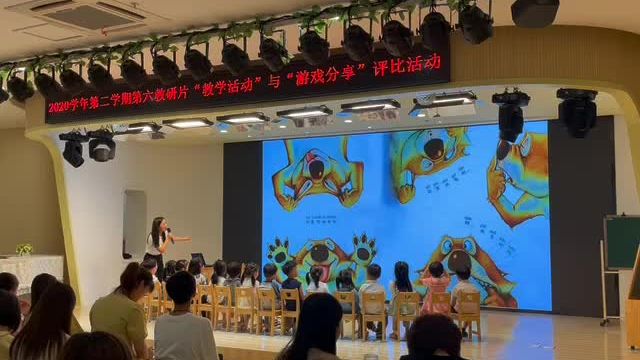 教研活动#孩子们棒棒哒