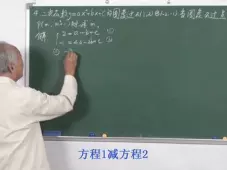 3、高考数学精讲-二次函数习题讲解