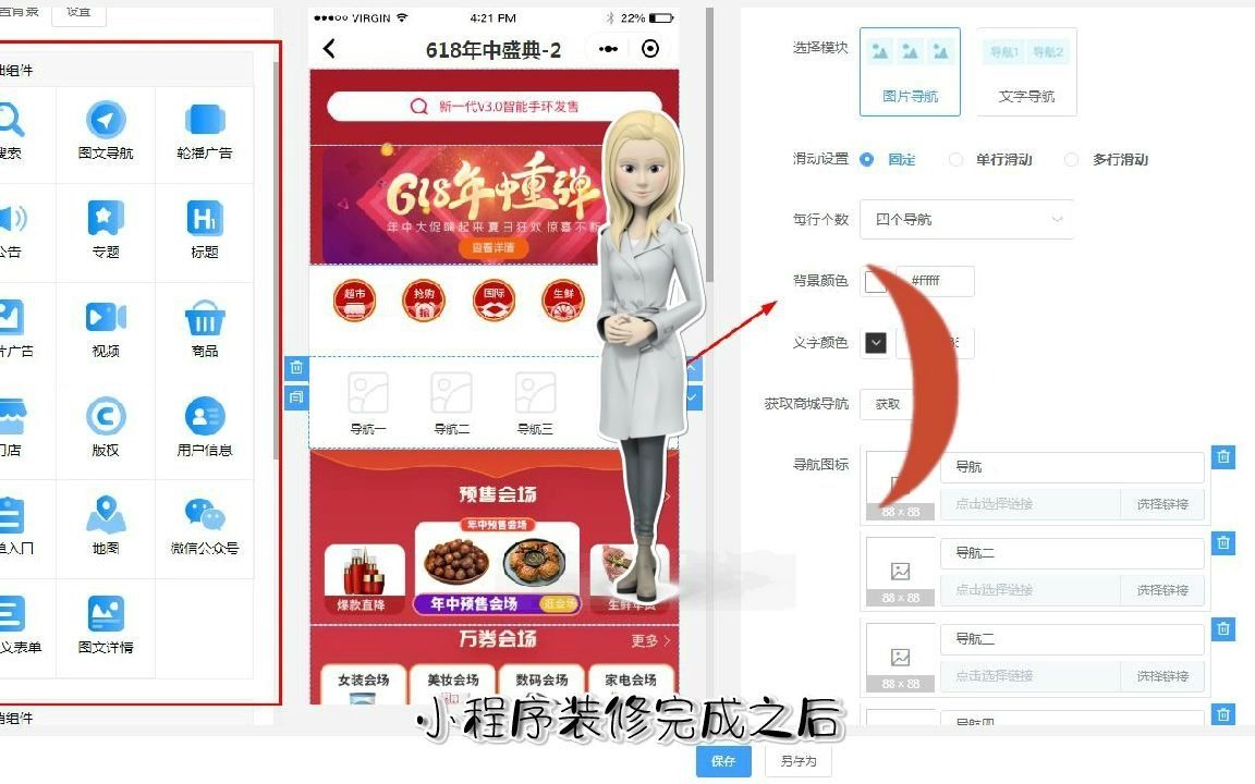 怎样在微信上建立小程序?制作一个小程序要花多少钱