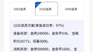 咸鱼之王 金鱼快捷计算器