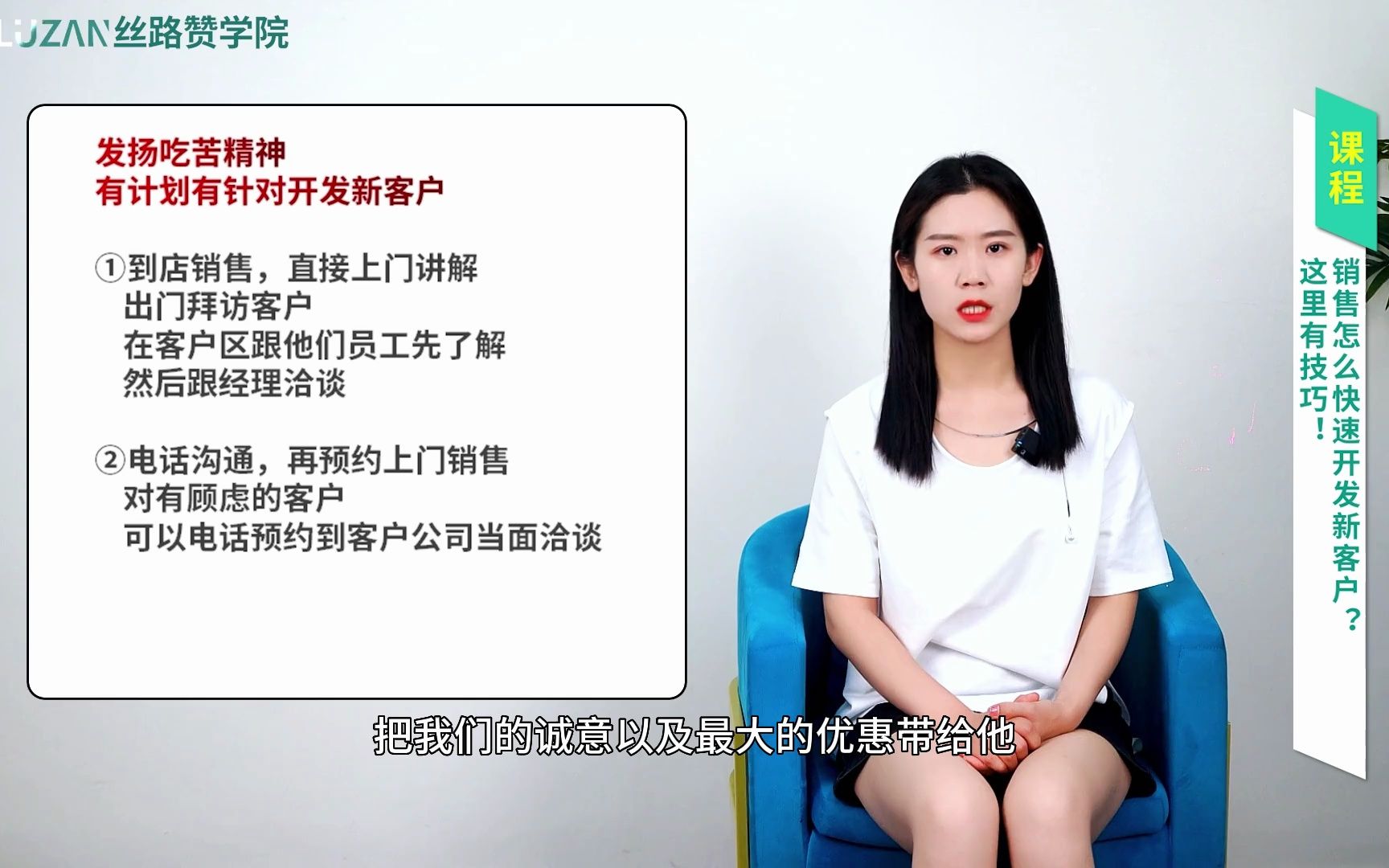 销售怎么快速开发新客户?这里有技巧!