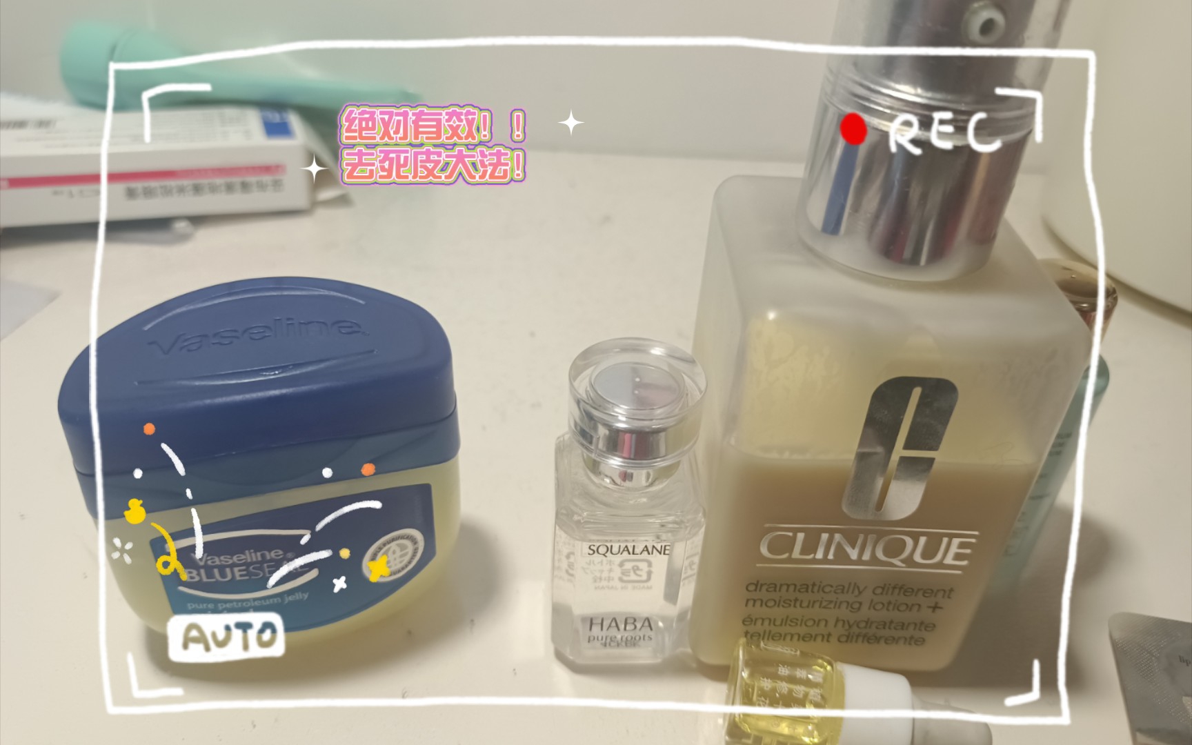 绝对有效!去死皮大法!