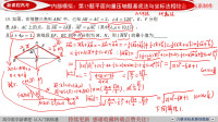 ...利用几何法和代数法解决高考数学平面向量压轴题,基底法(几何法)和...