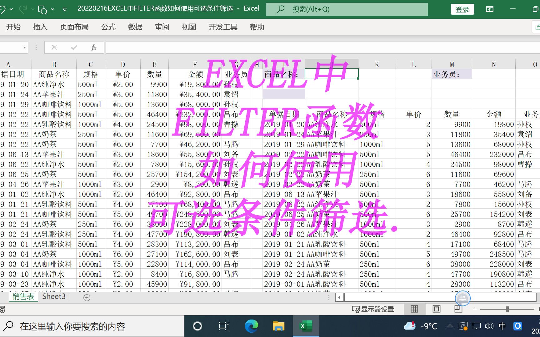 EXCEL中FILTER函数如何使用可选条件筛选