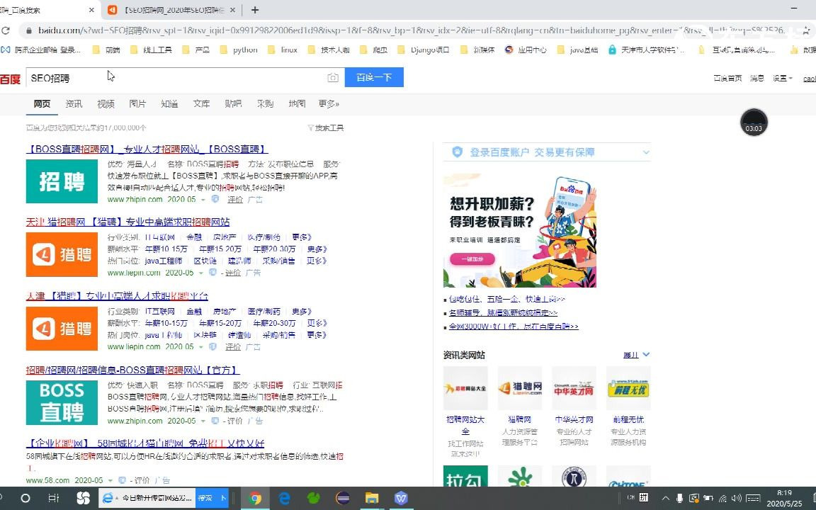 【东方标准】互联网营销策划与案例分析-产品经理系列课程
