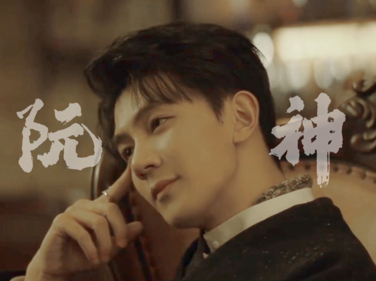 “试试看,你的命到底有多硬。”古希腊掌管打戏的神 | 阮澜烛超燃打戏