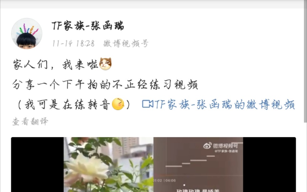 【张函瑞】分享一个下午拍的不正经练习视频