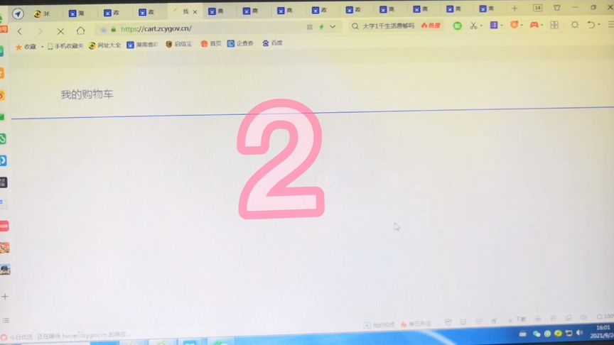 政采云甲乙双方下单流程第二段来了!持续更新中…