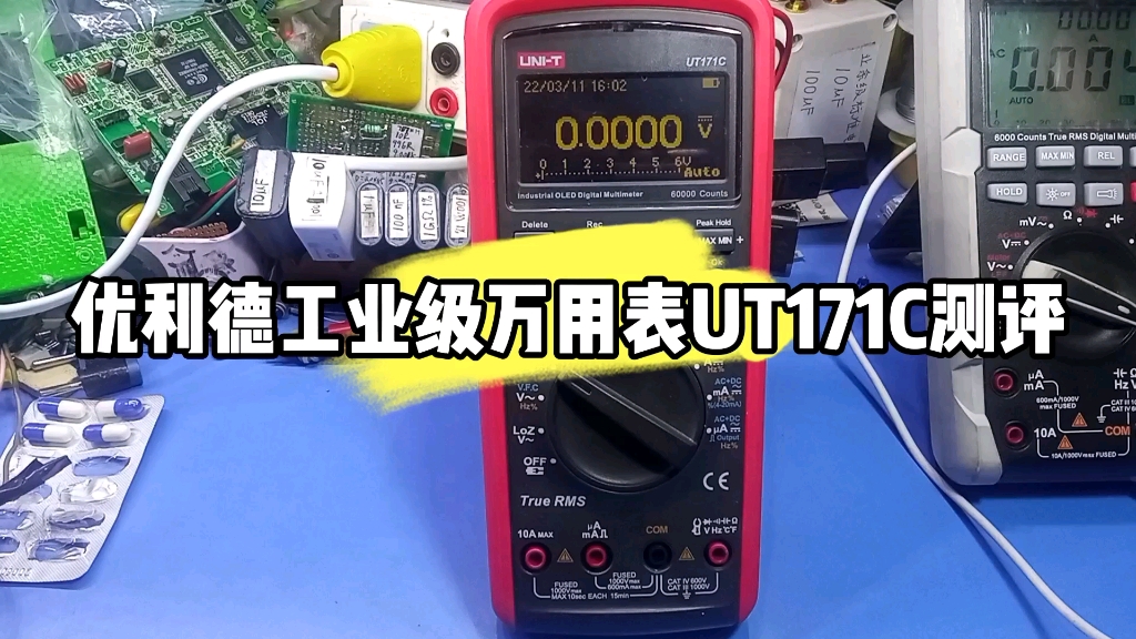 国产高端万用表之优利德UT171C工业级万用表体验测评!