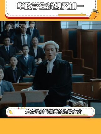 学法用法造福人民,这次是时代需要的栋梁之才#法学生 #公平 #勇敢