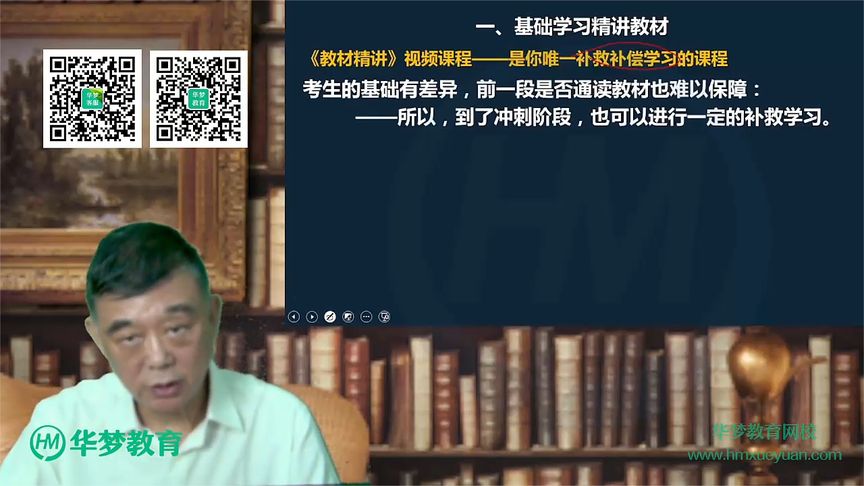 中级注册安全工程师-考前冲刺训练营课程设置-如何更好的备考注安